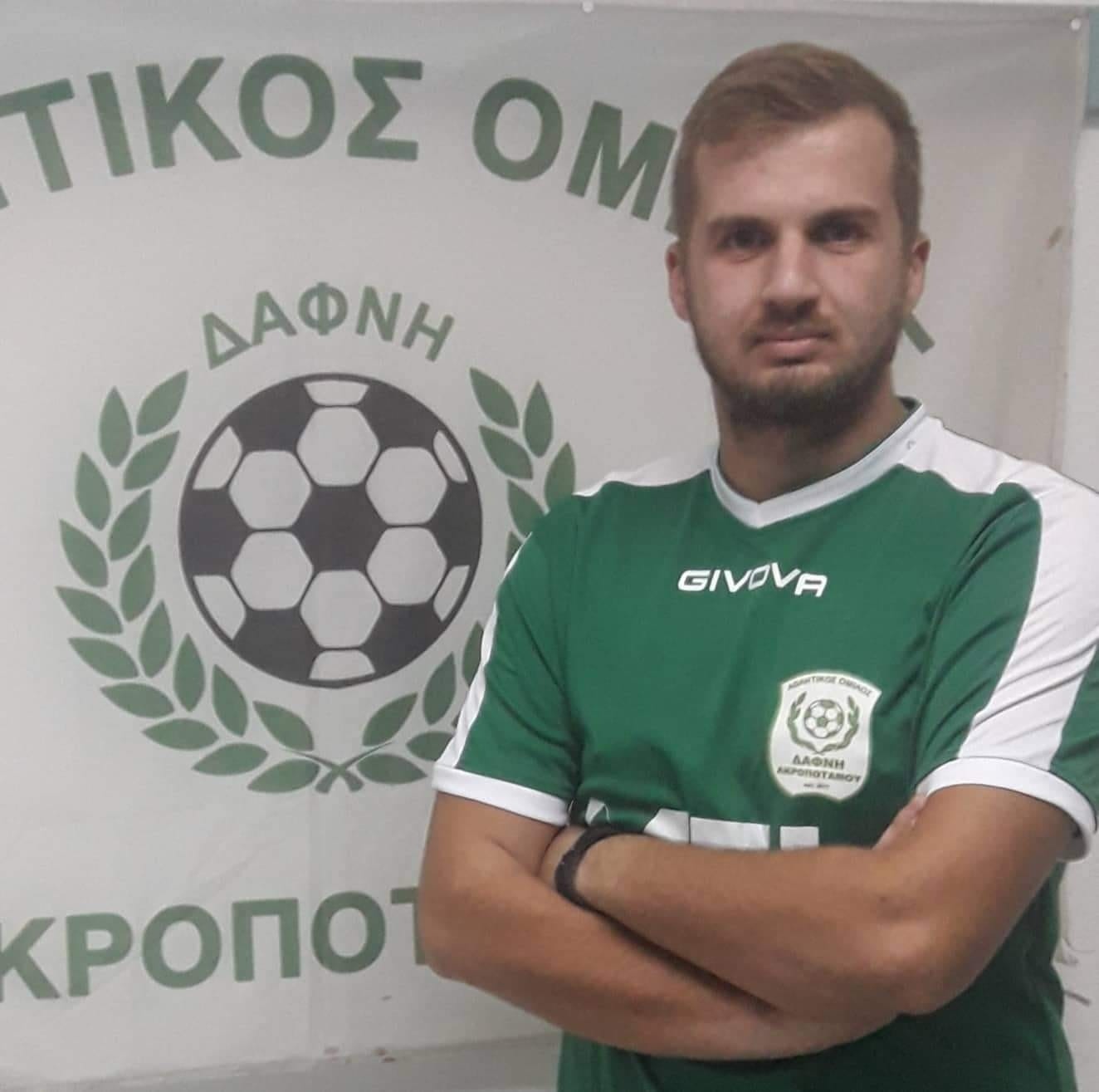 ΔΑΦΝΗ ΑΚΡΟΠΟΤΑΜΟΥ